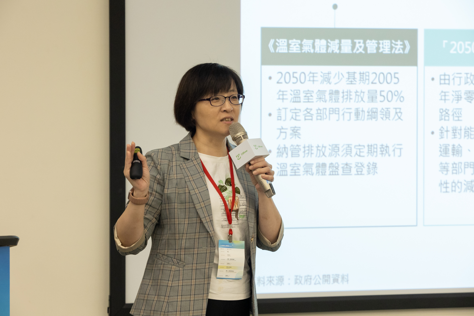 【醫療論壇系列】醫院、政府、供應鏈夥伴共聚分享醫療業低碳轉型實踐 – CSRone 永續智庫